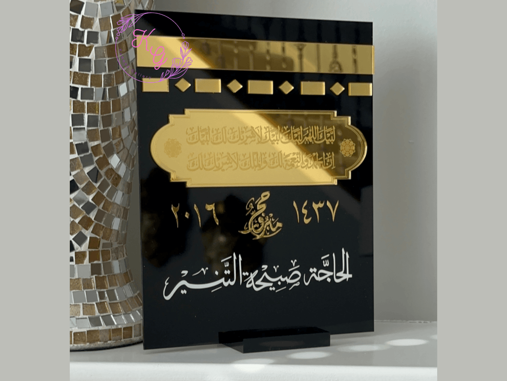Personalized Gold & Black Acrylic Hajj Mubarak or Umrah Mubarak Sign ...
